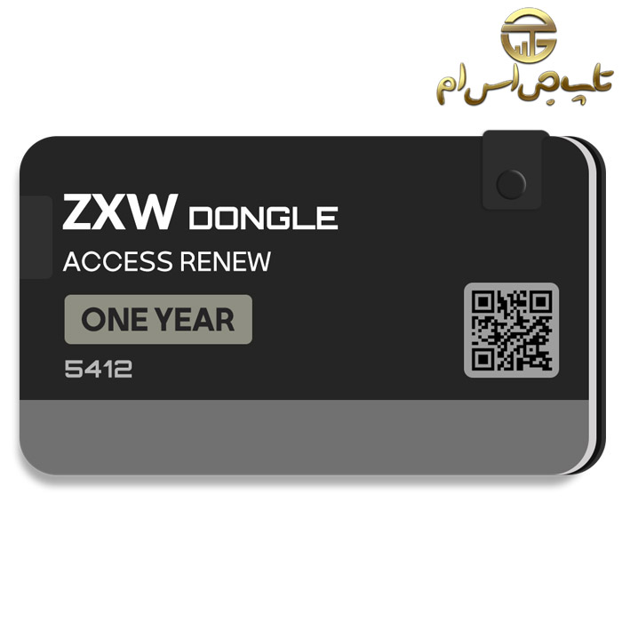 اکانت یکساله شماتیک و نقشه خوانی ZXW - فروشگاه تاپ جی اس ام